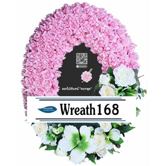 พวงหรีดดอกไม้จันทน์ ราคาคุ้มสุดใจ&ส่งฟรีค่ะ